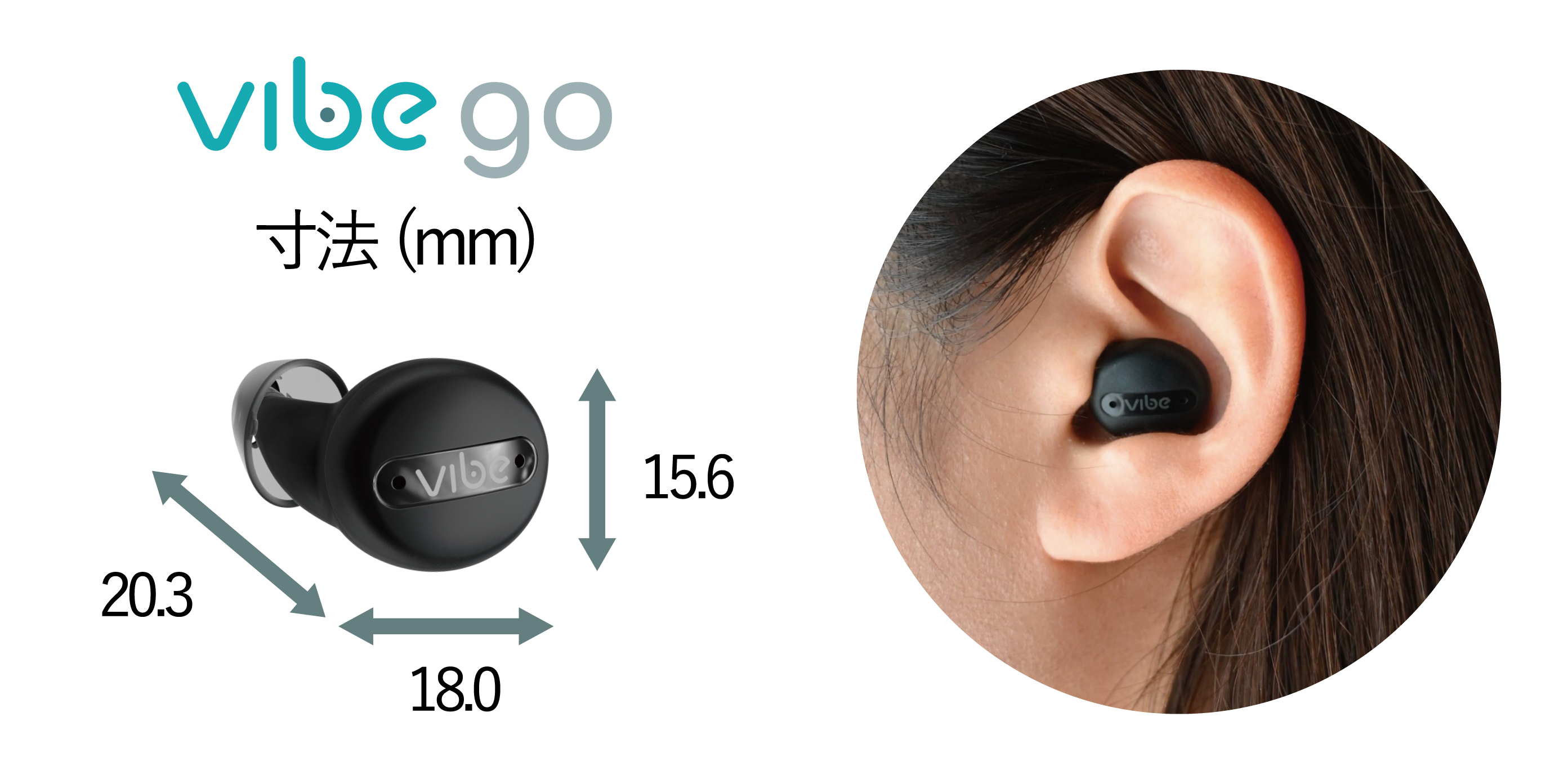 Vibe Go ヴィーブ ゴー 補聴器 [両耳セット] 【適応聴力：軽度～中等度】 (非課税) – Vibe補聴器 公式オンラインストア
